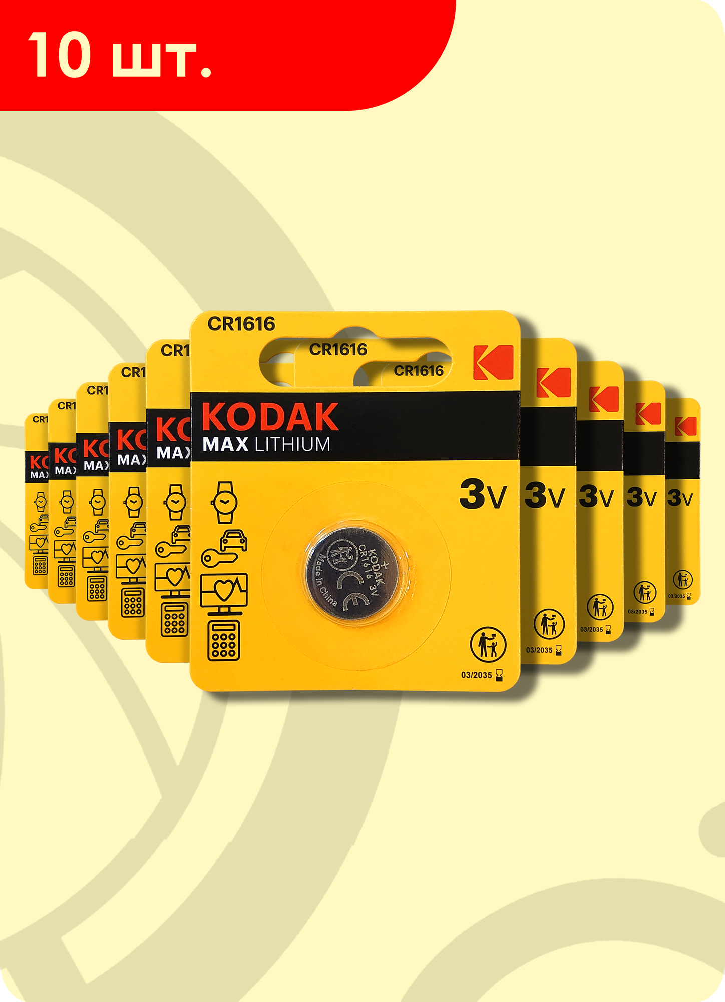Kodak 1616 (CR1616/E-CR1616) Max | 3 Вольта, Литиевая батарейка - 10шт.