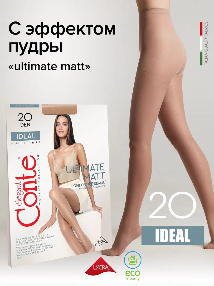 Колготки IDEAL 20, р. 5, bronz