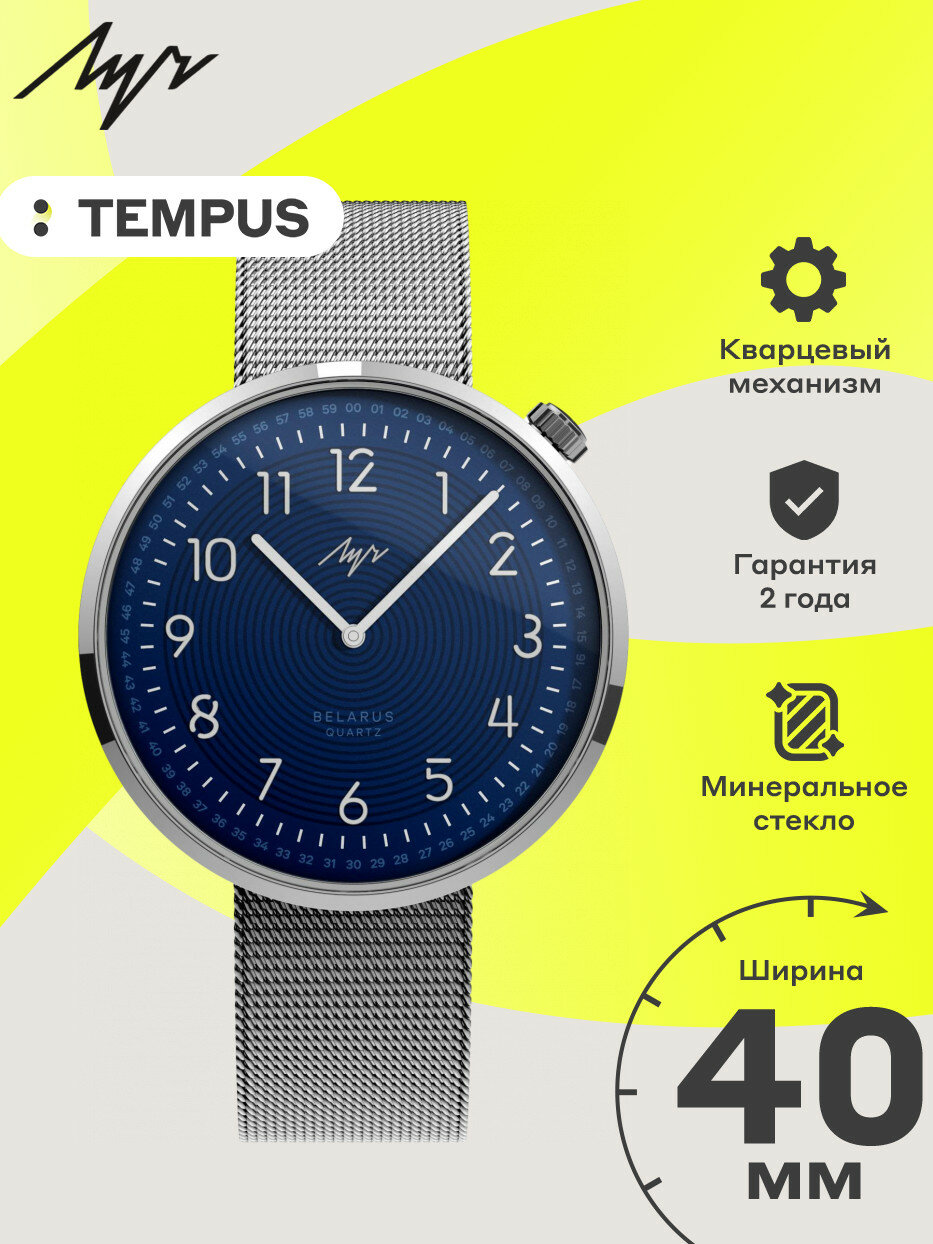 Наручные часы