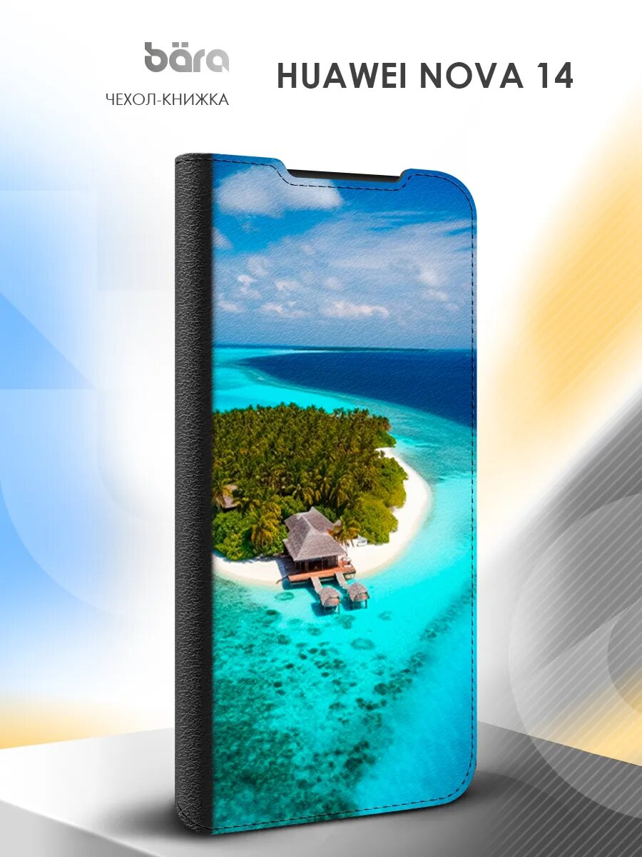 Чехол на Huawei Nova 14, Хуавэй Нова 14, книжка, противоударный, с рисунком