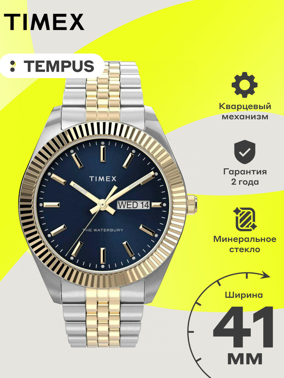 Наручные часы