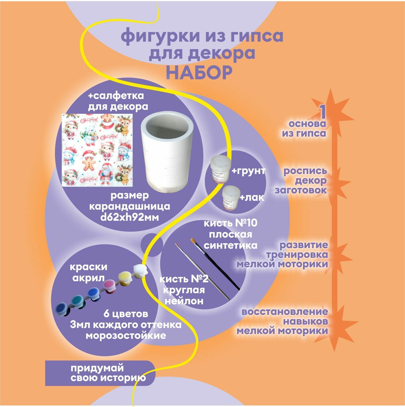 Фигурки для раскрашивания сделай сам