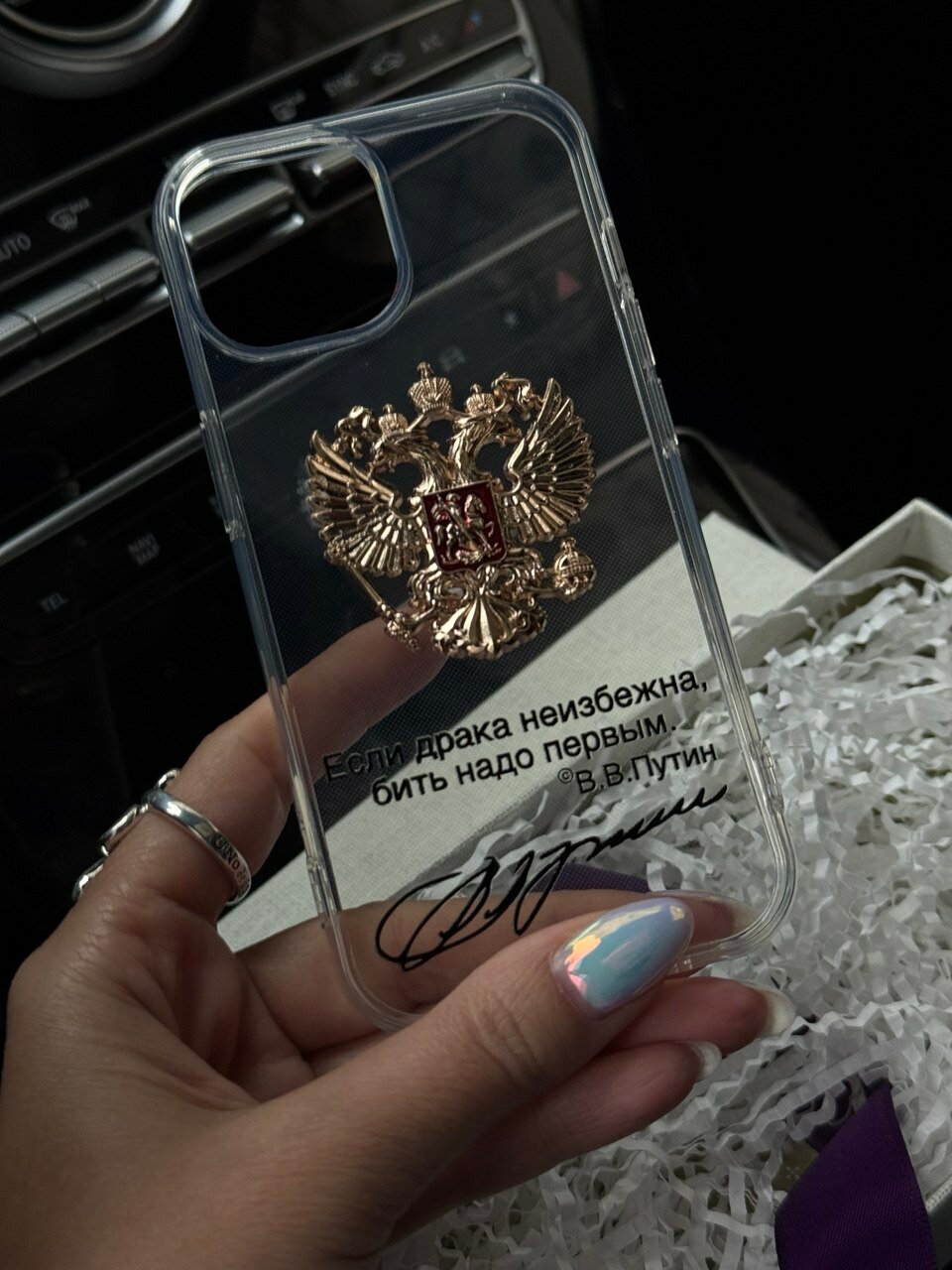 Прозрачный силиконовый чехол для iPhone 15 Pro с золотым гербом России и цитатой Владимира Путина