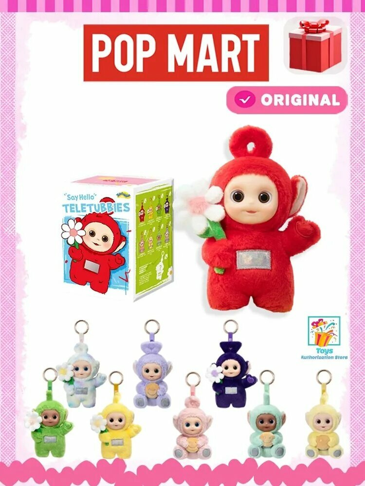 Коллекционная фигурки Слепая коробка игрушка pop mart Teletubbies "Say Hello" Series 100% оригинал, подарок на день рождения