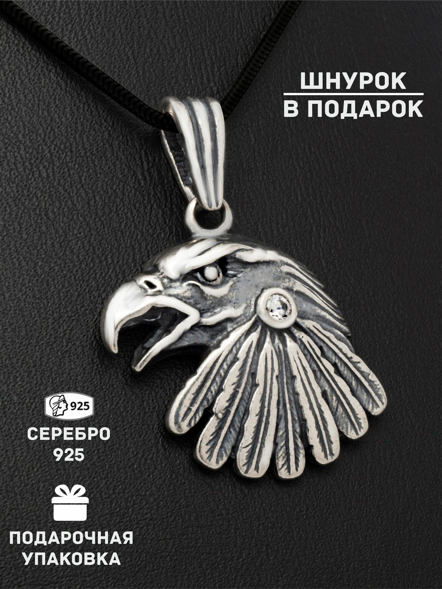 Подвеска, серебро, 925 проба, оксидирование, фианит