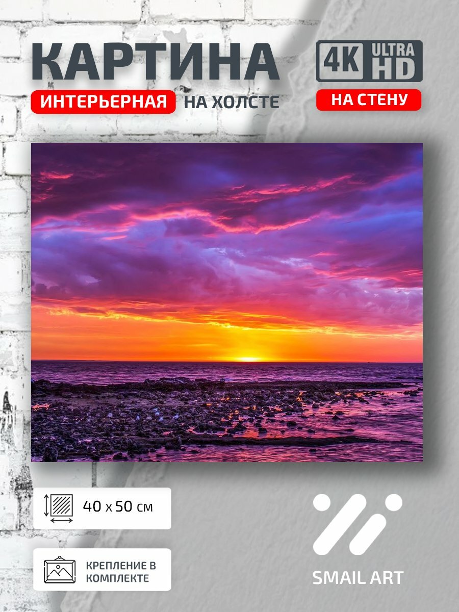 Картина на холсте интерьерная 40 на 50 на стену Небо Landscape для кабинета пейзаж интерьер
