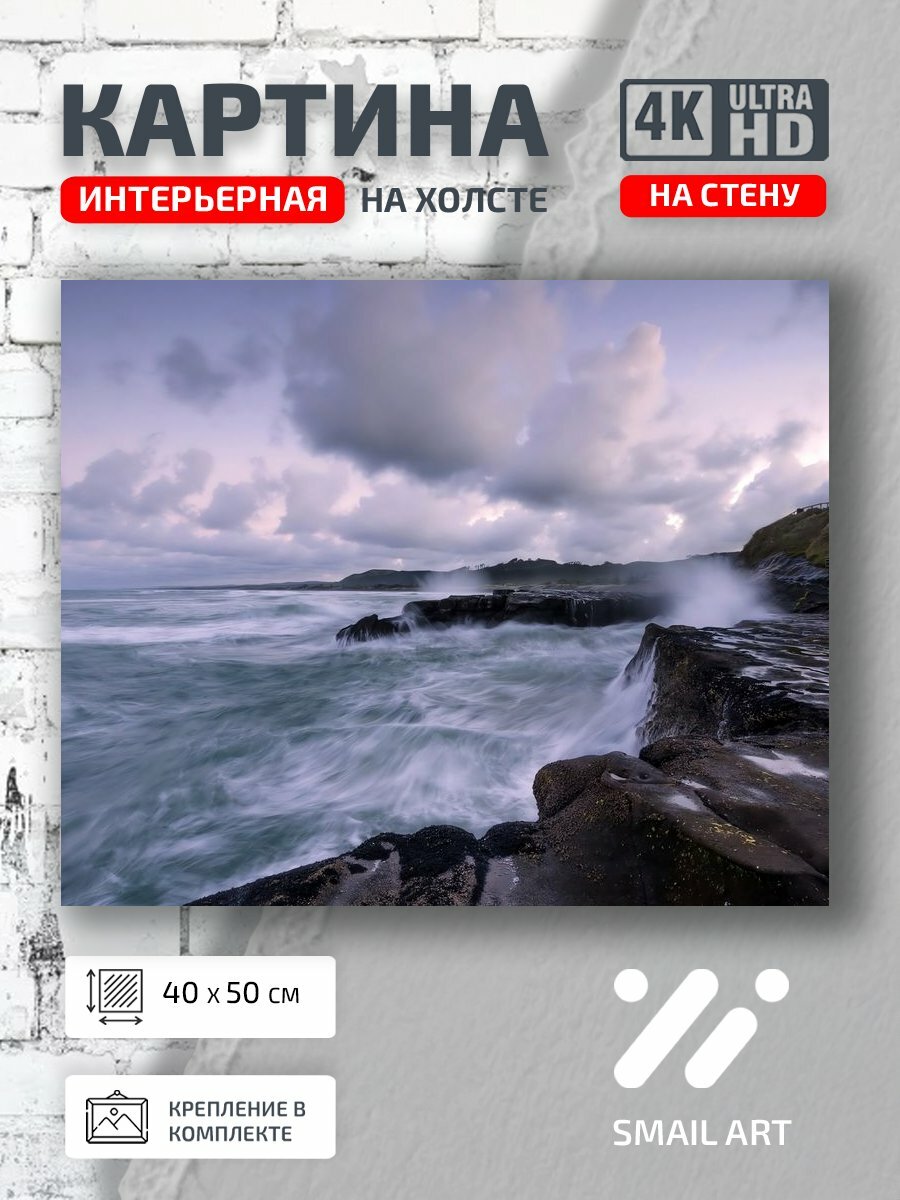 Картина на холсте интерьерная 40 на 50 на стену Море Landscape для офиса пейзаж интерьер