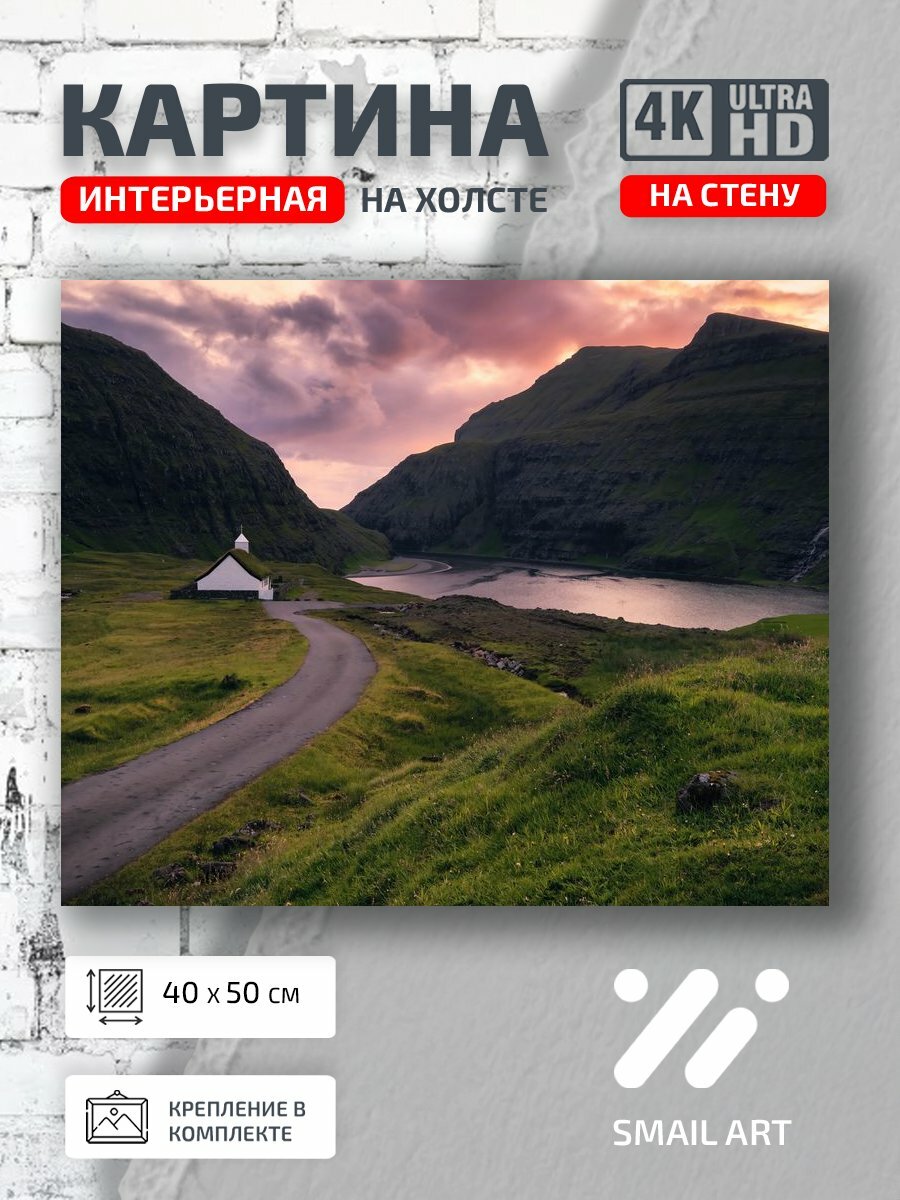 Картина на холсте интерьерная 40 на 50 на стену Холмы Landscape для кабинета пейзаж декор