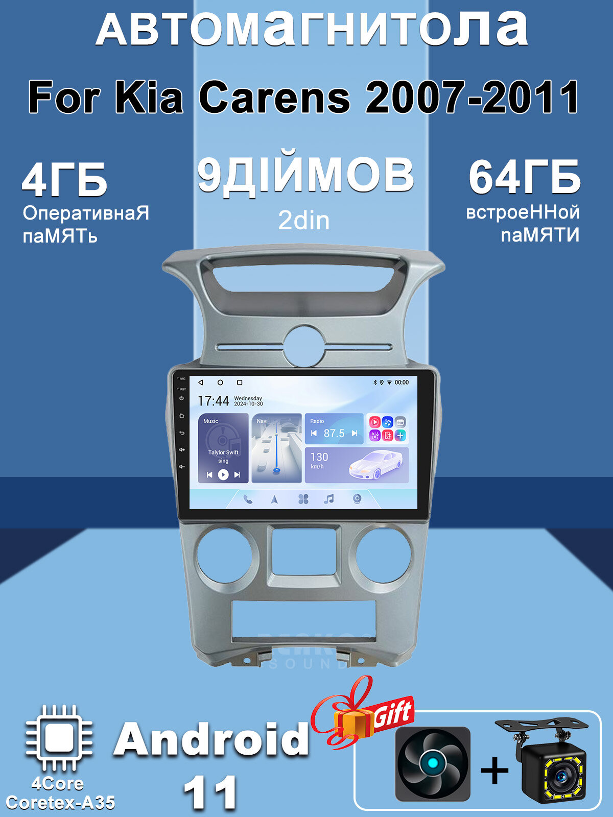 Штатная Магнитола для Kia Carens 2007-2011 , с камерой заднего вида. QLED экран 9 дюймов, Wifi 2din с сенсорным экраном, usb и блютузом