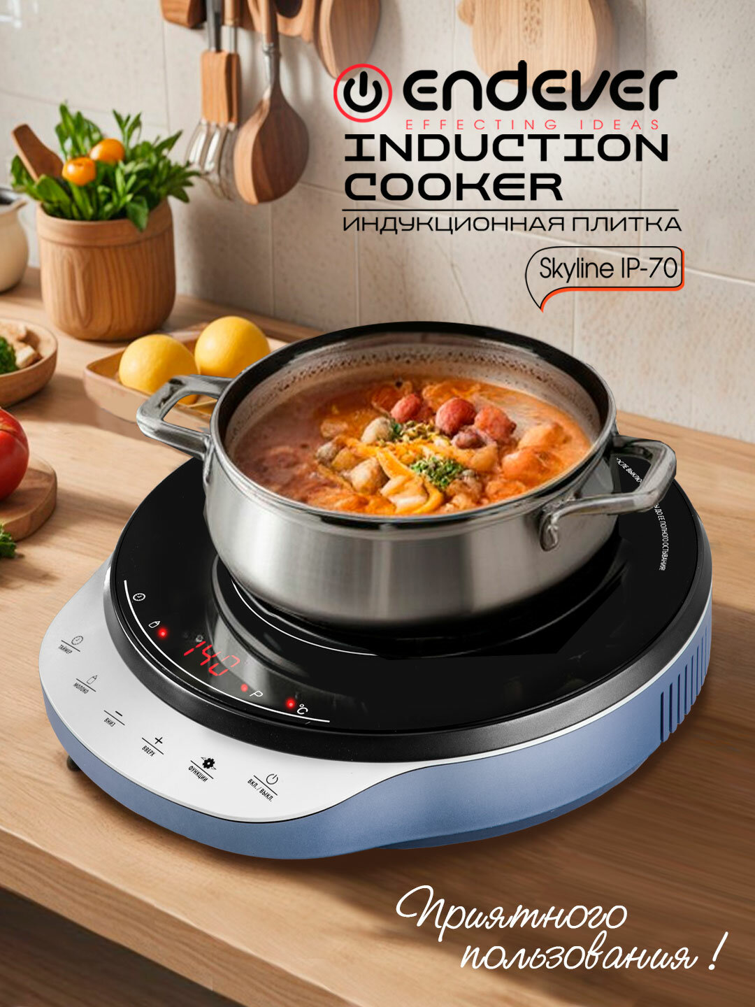 Индукционная плитка настольная ENDEVER Skyline IP-70 / 1800 Вт / 10 уровней мощности