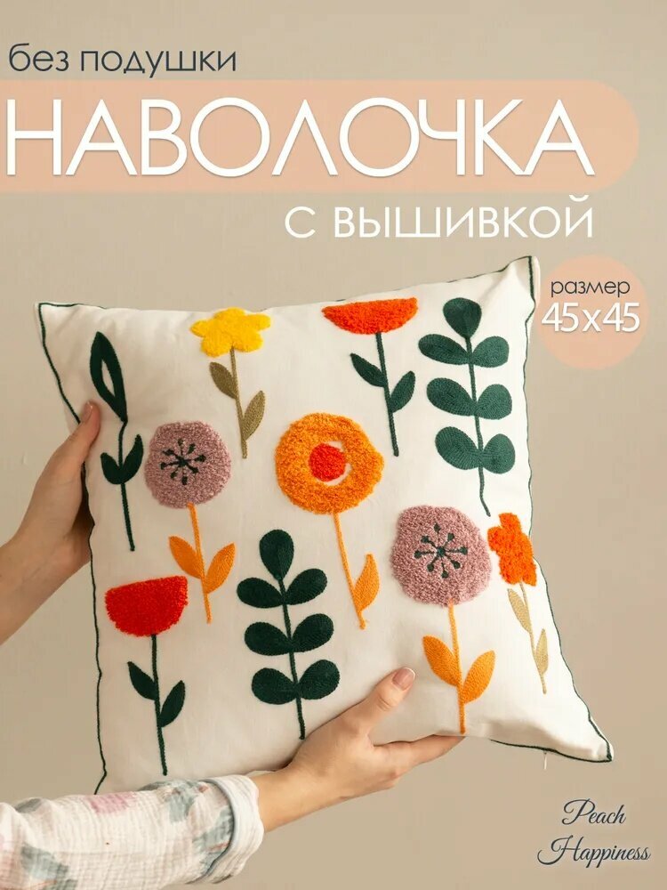 Daro Подушка декоративная 45x45 см