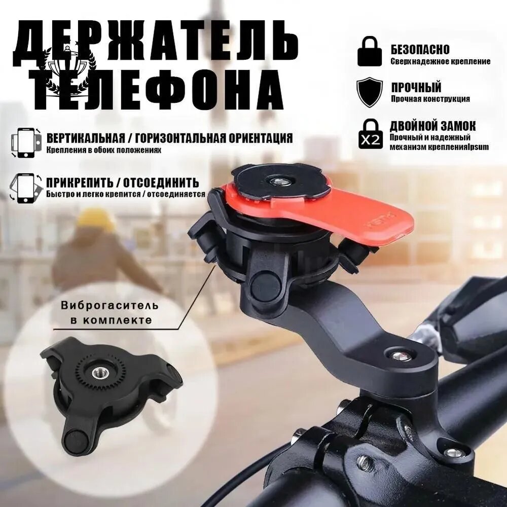 GM Держатель на руль мотоцикла