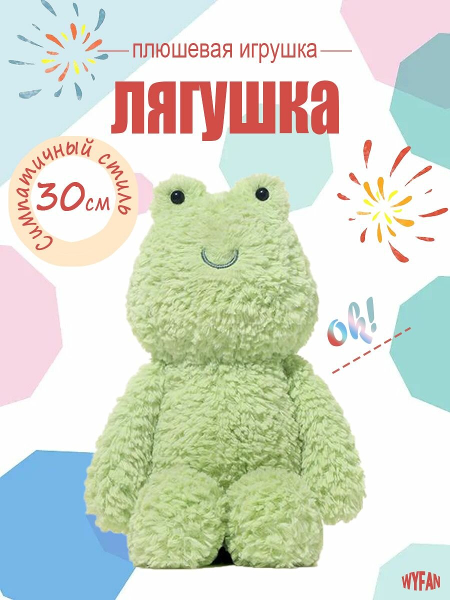 Мягкая игрушка Бадди - Симпатичная лягушка, Отличный подарок на день рождения и успокаивающий мягкий малыш