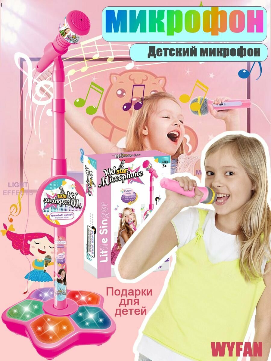 Детские микрофоны и подставки для караоке, музыкальные инструменты, игрушки для тренировки мозга, подарки на день рождения для девочек и мальчиков