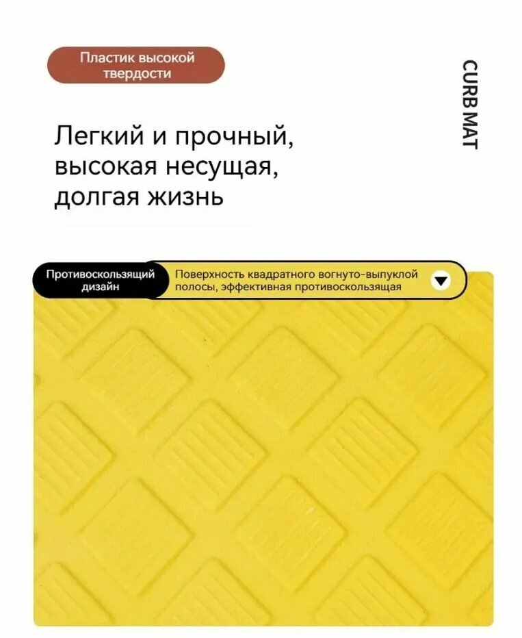 Дорожная неровность искусственная, 106 шт.