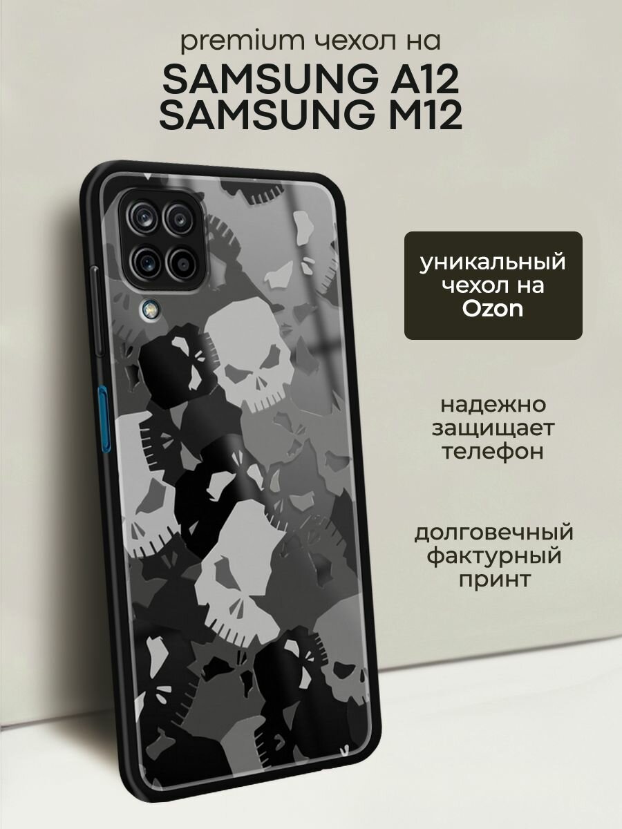 Чехол на Samsung Galaxy A12/M12 / Самсунг Галакси А12/М12 с объемным принтом "Камуфляжные скелеты монохром"