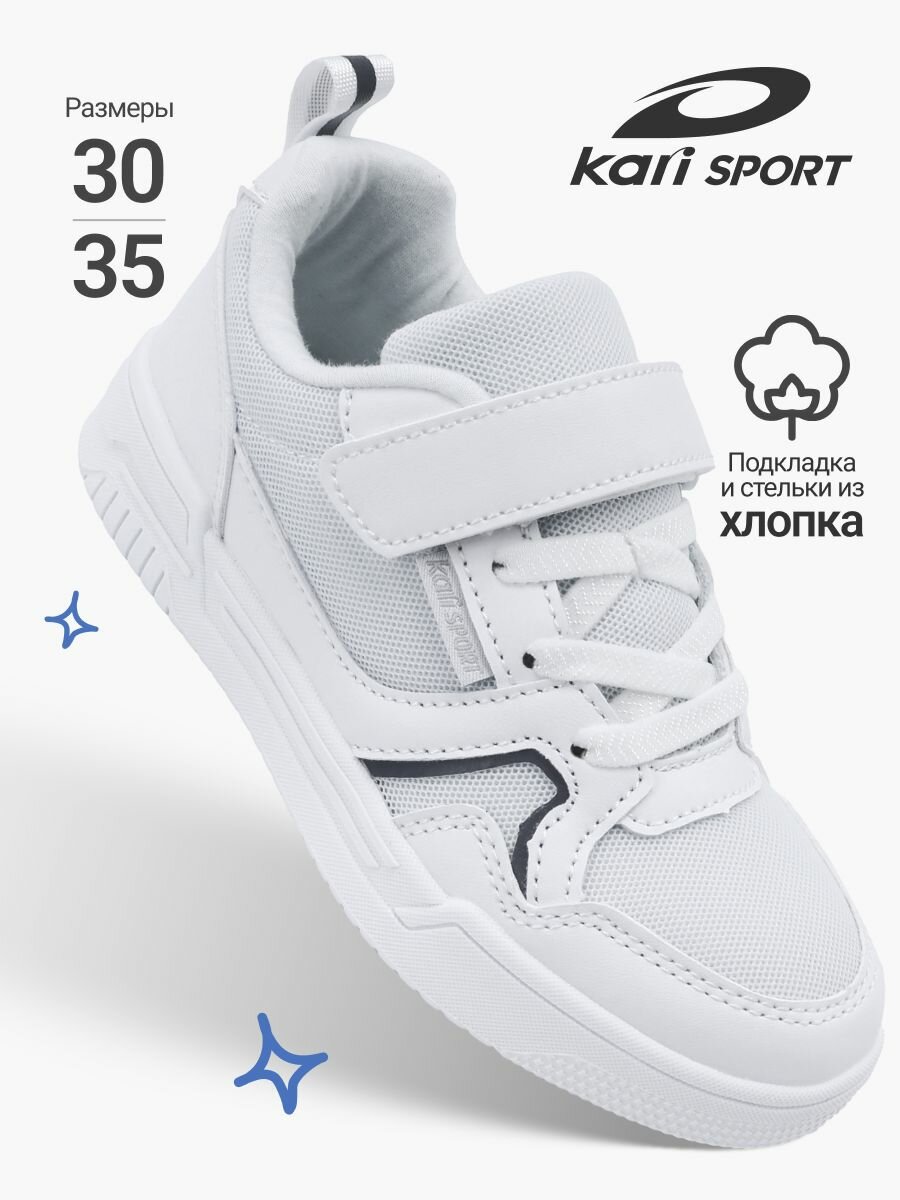 Кеды Кроссовки школьные дышащие для мальчиков и подростков