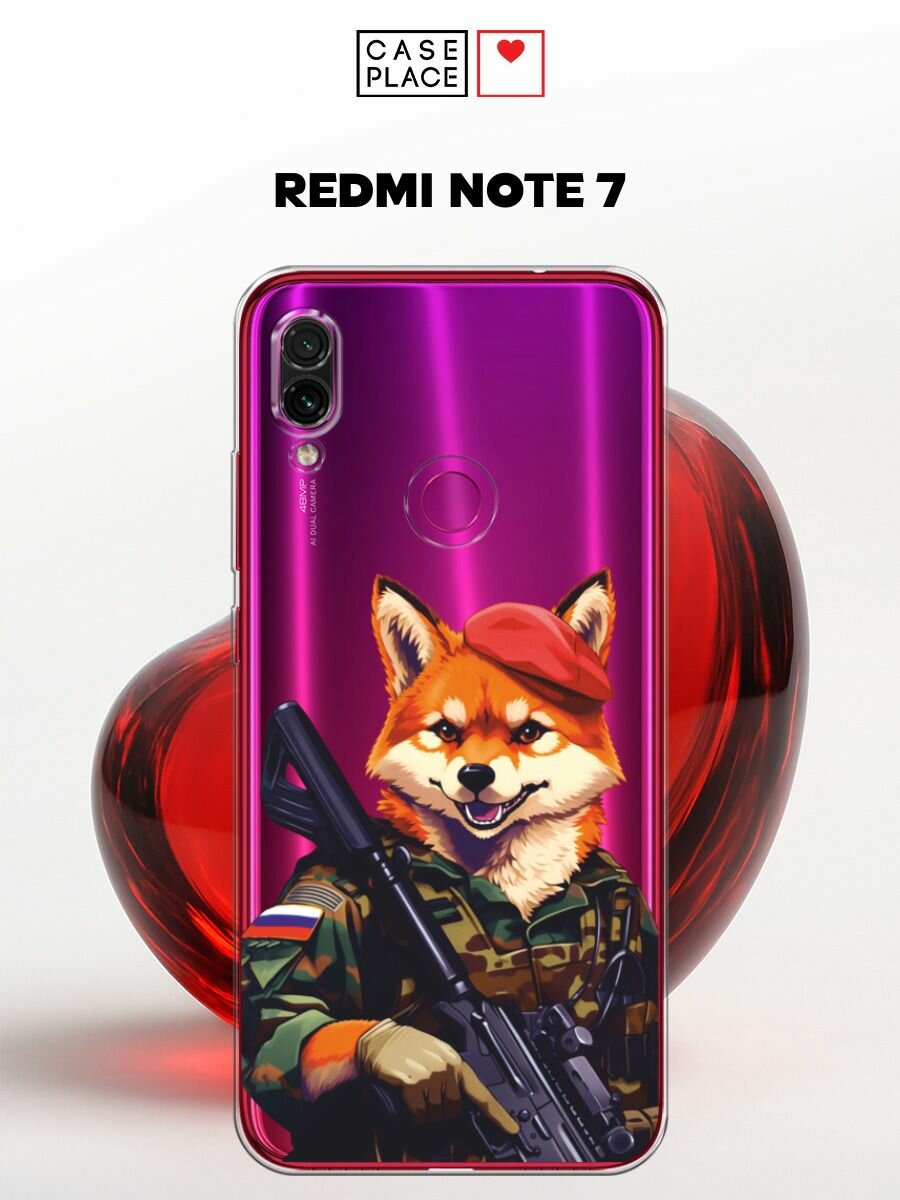Чехол на Xiaomi Redmi Note 7 / Сяоми Редми Нот 7 с принтом Лис-военный, прозрачный