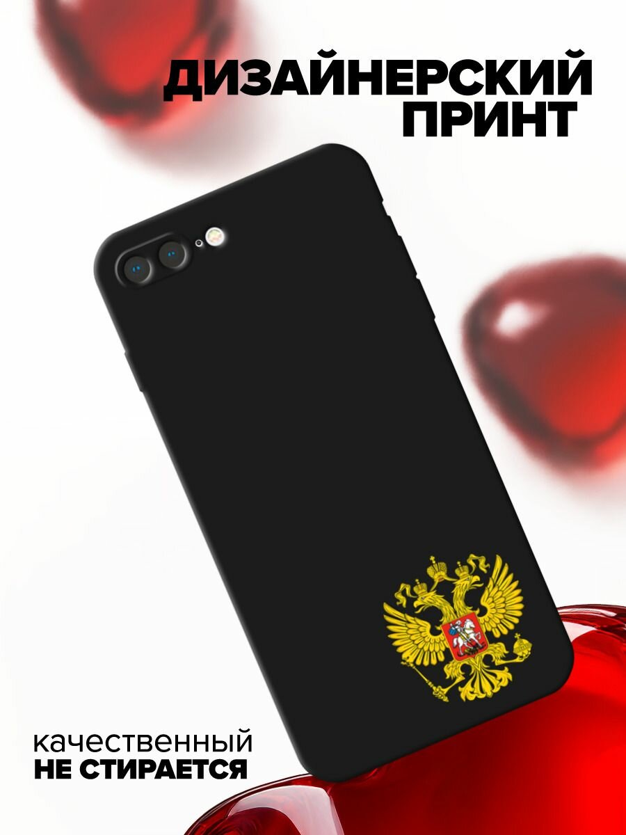 Черный матовый чехол на Apple iPhone 7 Plus/8 Plus / Айфон 7 Plus/8 Plus с принтом Герб Российской Федерации — фото 1