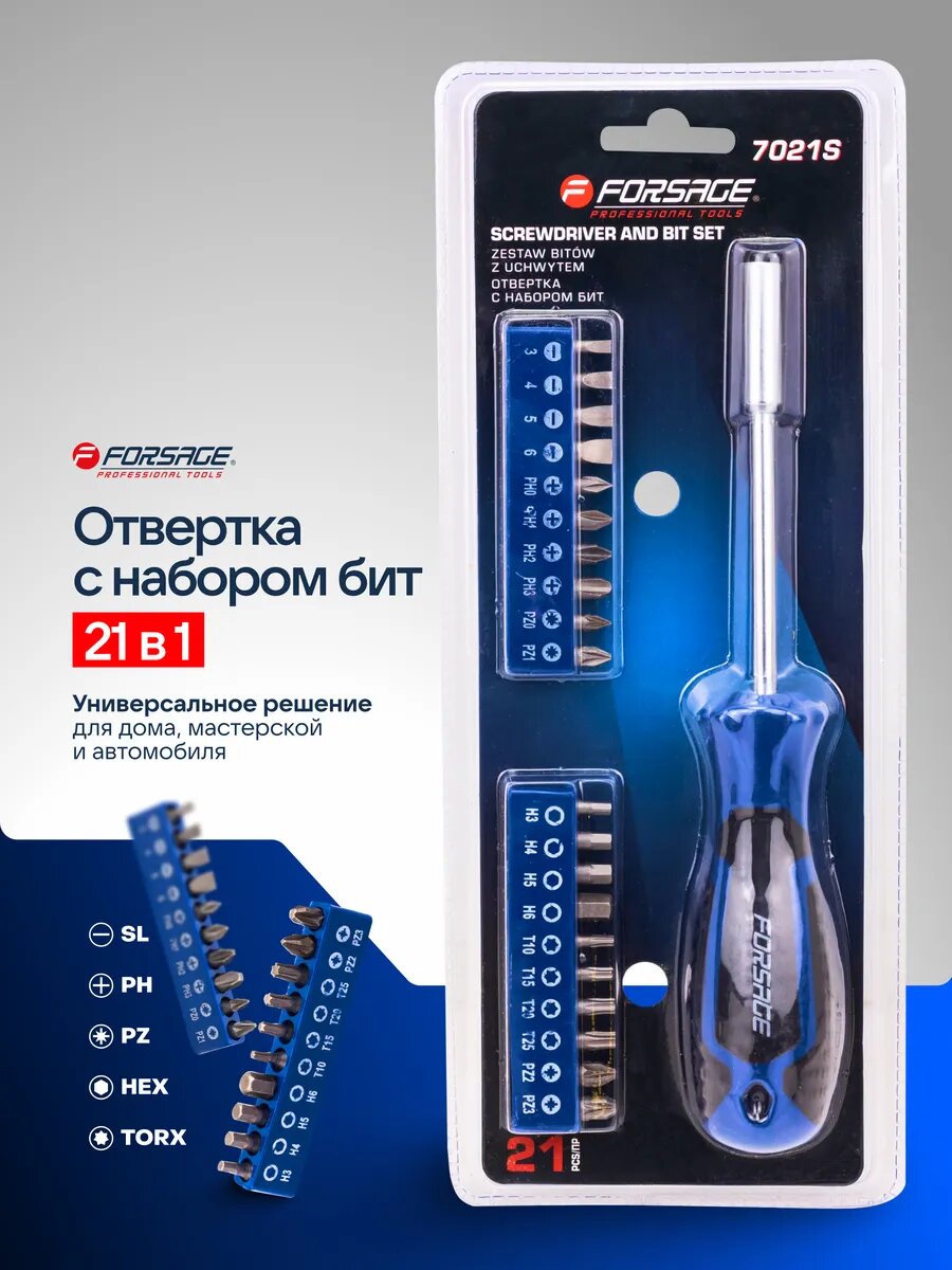 Набор отвертка с битами 21 в 1