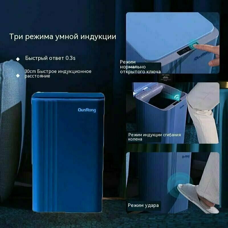 Мусорное ведро, сенсорное, автоматическое, 30л, прямоугольное