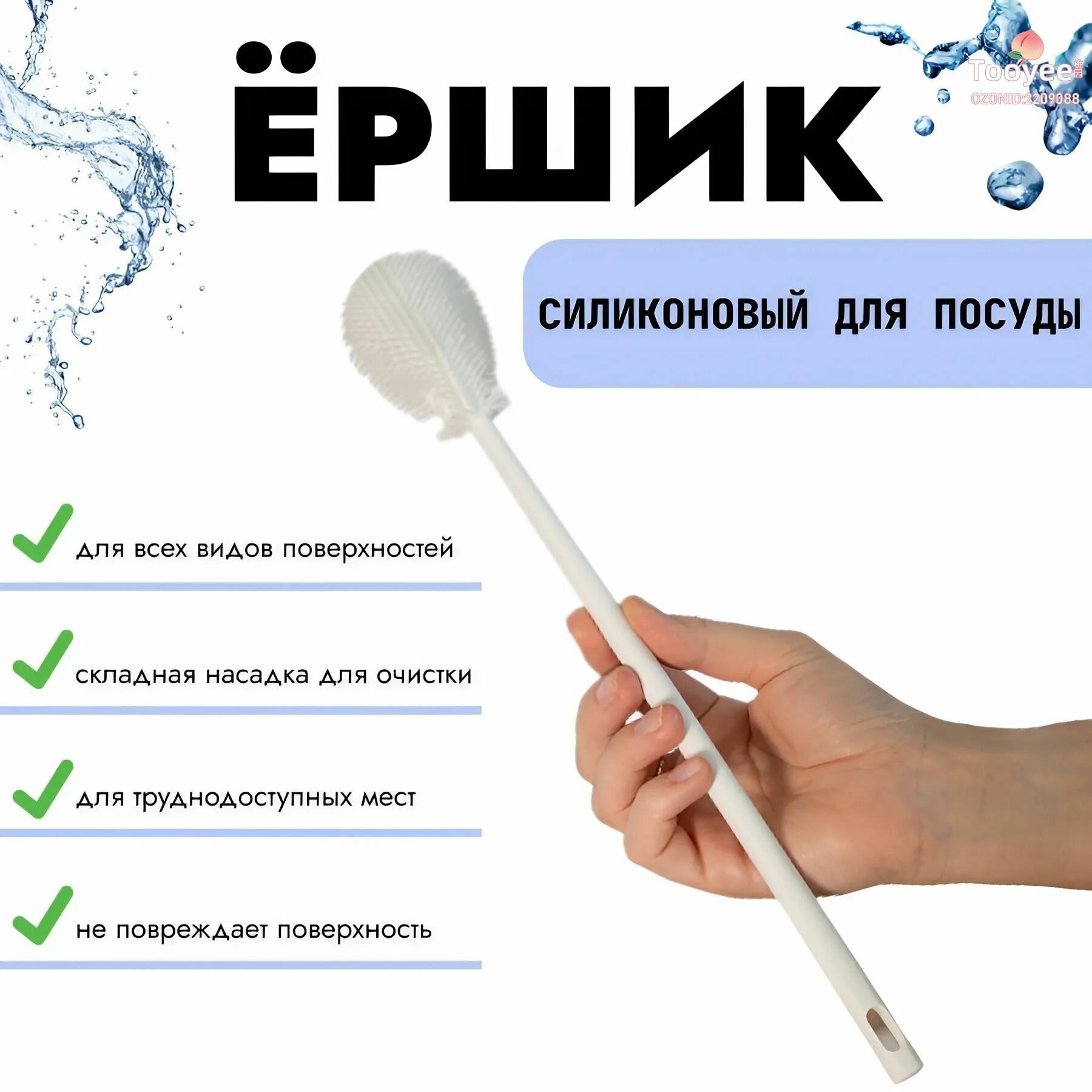 Ершик для бутылок силиконовый 31 см / Щетка для мытья посуды, чашек, стаканов, банок