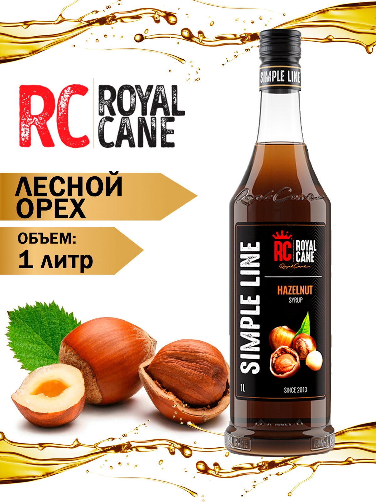 Сироп Royal Cane "Лесной орех", для кофе, десертов, выпечки, коктейлей, 1 л