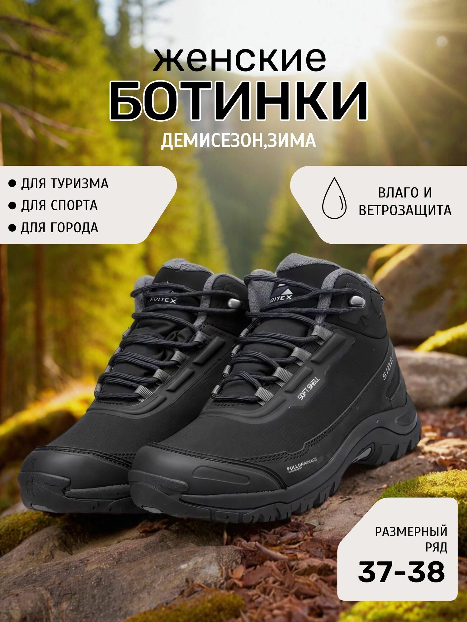 Ботинки