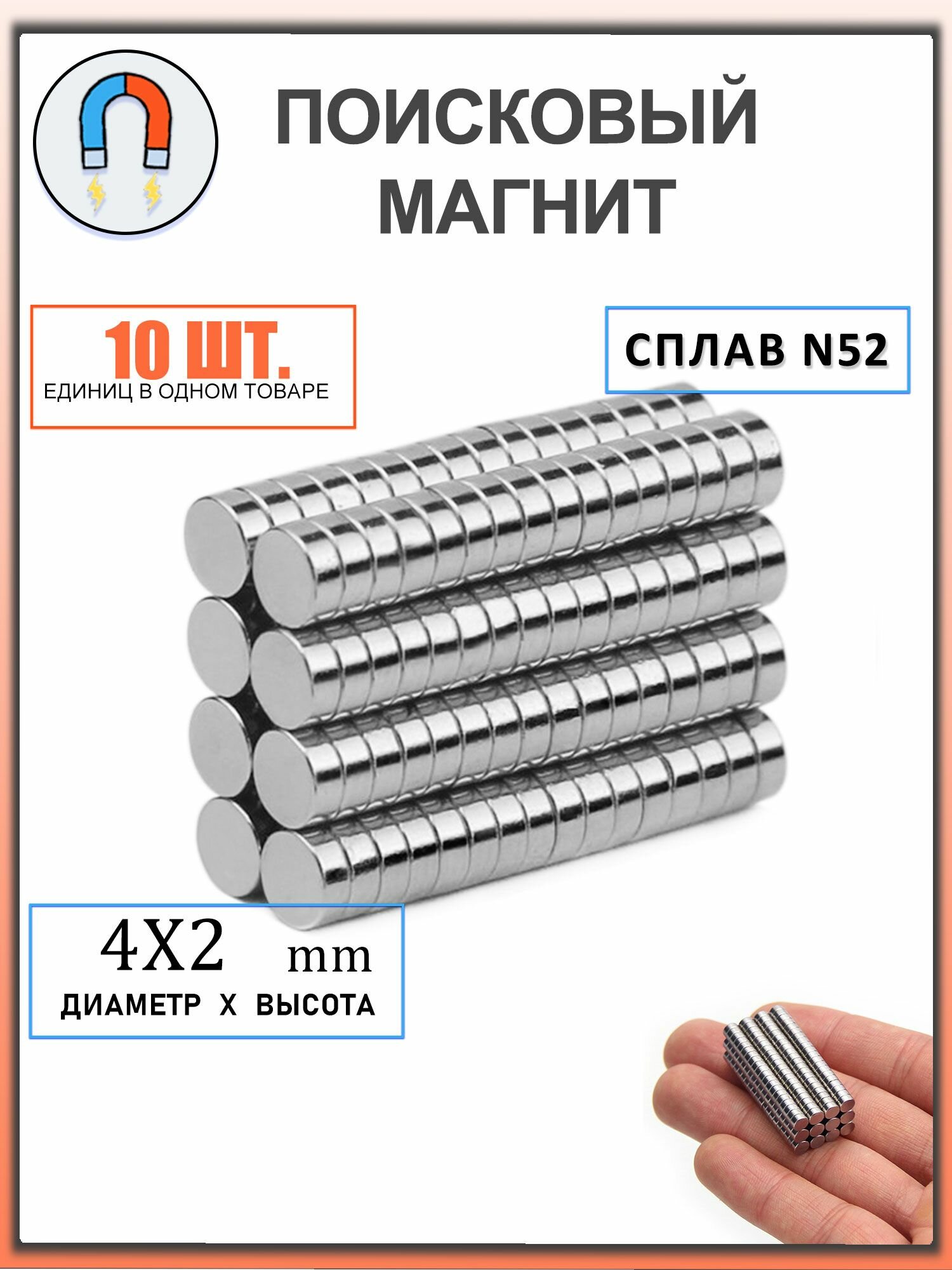 Магнит диск 4х2мм - 10 шт