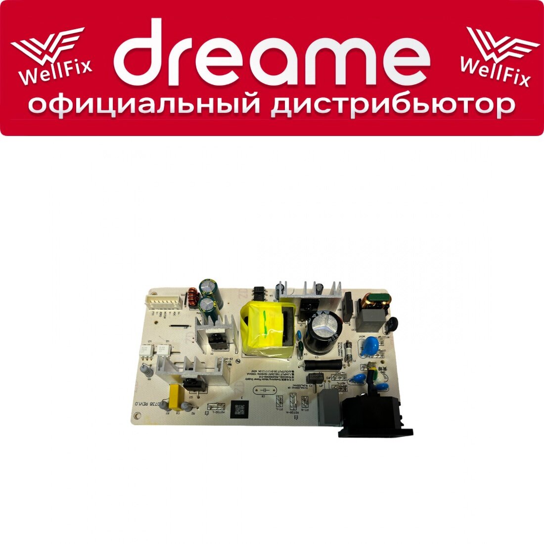 Плата питания док станции для Dreame X50 Ultra / L40s Pro Ultra / L50 Ultra / L50 Pro Ultra / X50 Ultra Complete