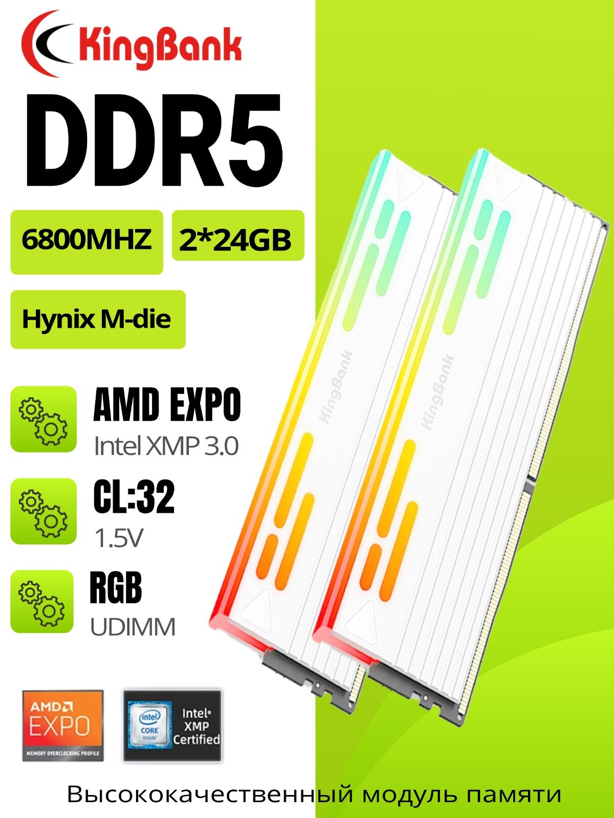 KingBank Модуль памяти KFRW series DDR5 6800МГц 24GB UDIMM White Heatsink RGB (Hynix M-die C32)*2