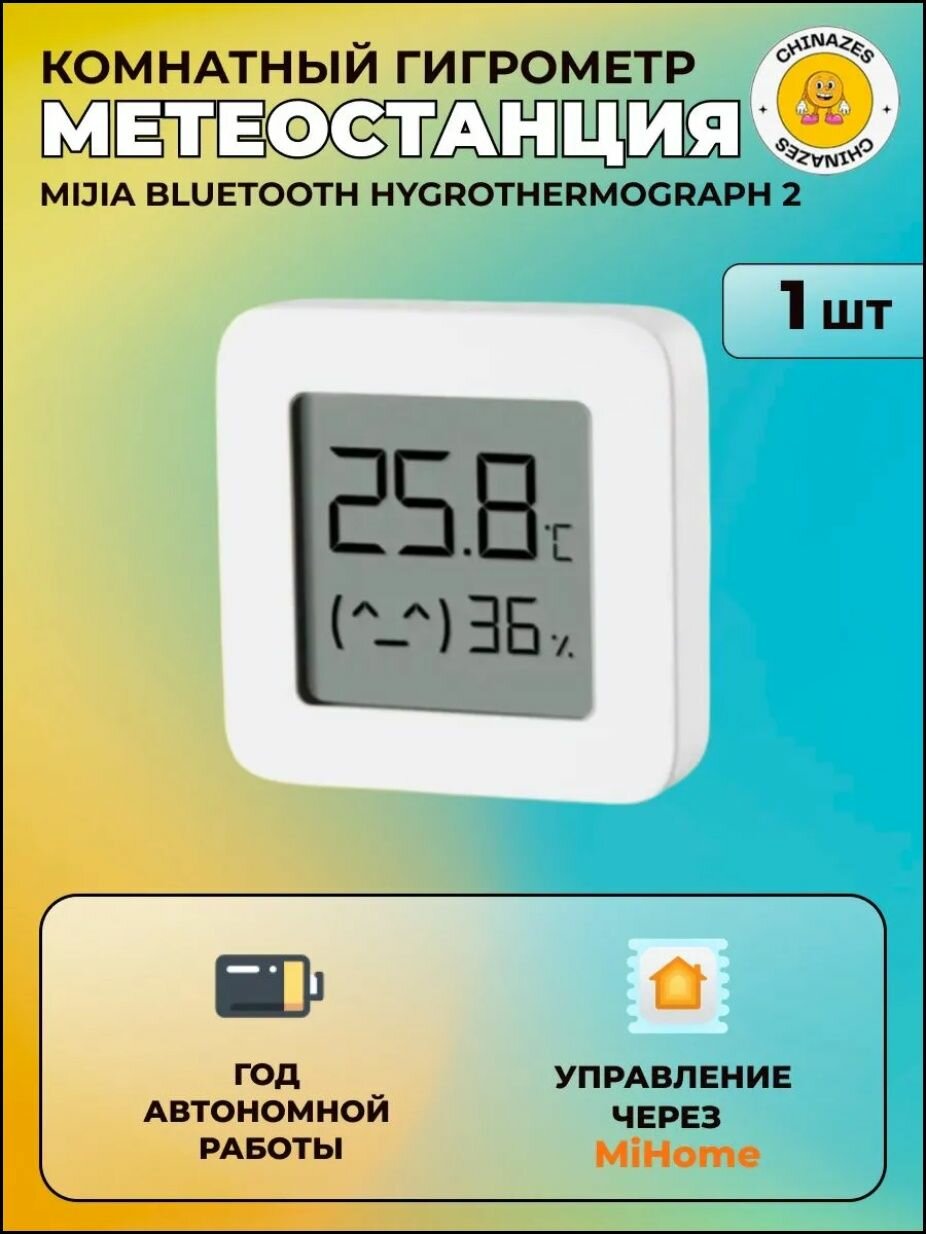 Эксклюзивный беспроводной гигрометр Mijia LYWS03MMC для умного дома, измеритель климатических параметров в белом корпусе