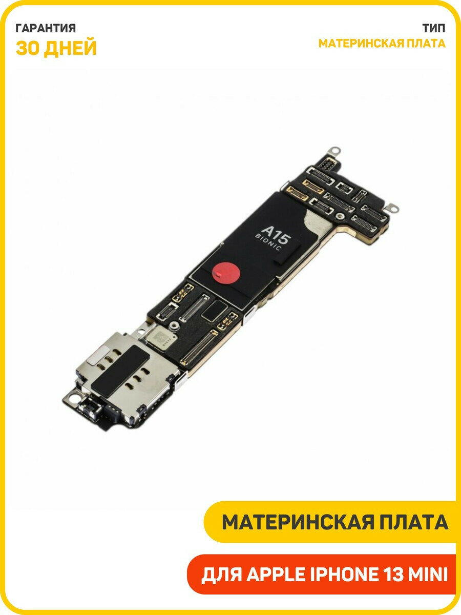 Материнская плата для Apple iPhone 13 mini Sim/E-Sim 128Gb (iCloud locked)