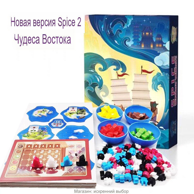 Century2: Spice Road купить - Старт коллекции! Настолка про специи, 2-5 игроков (30-45 мин)