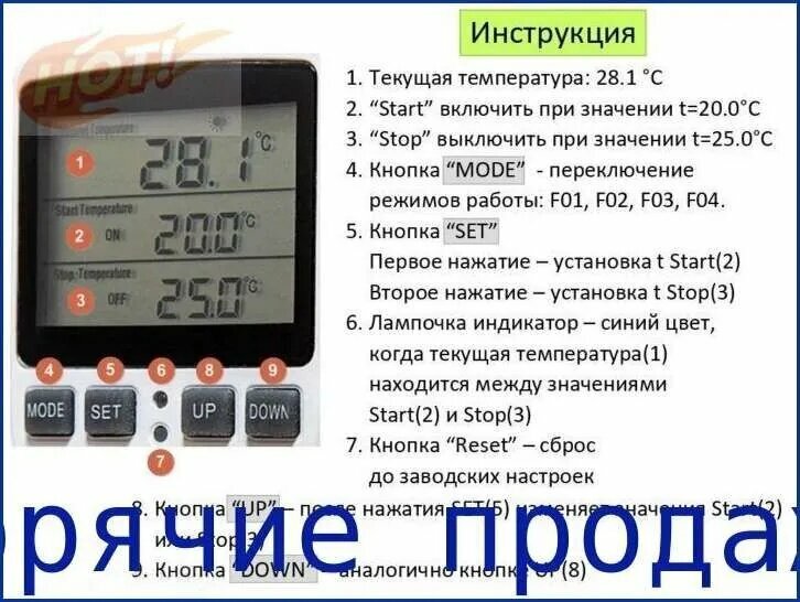 Терморегулятор/термостат до 3.68Вт — фото 1