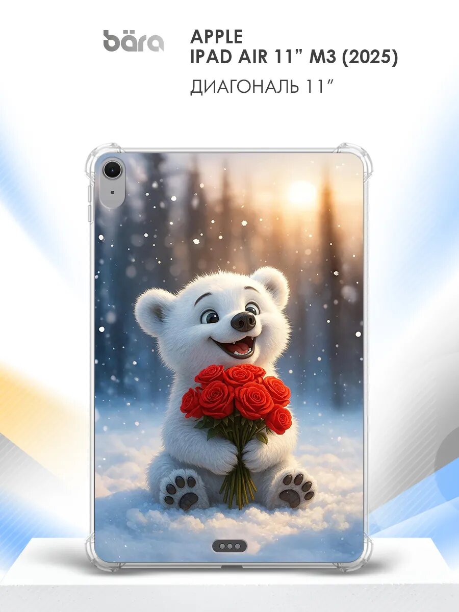 Чехол для планшета Apple Ipad Air 11” 2024/2025/2026; Эппл Айпад Эйр 11" 2024/2025/2026, с принтом