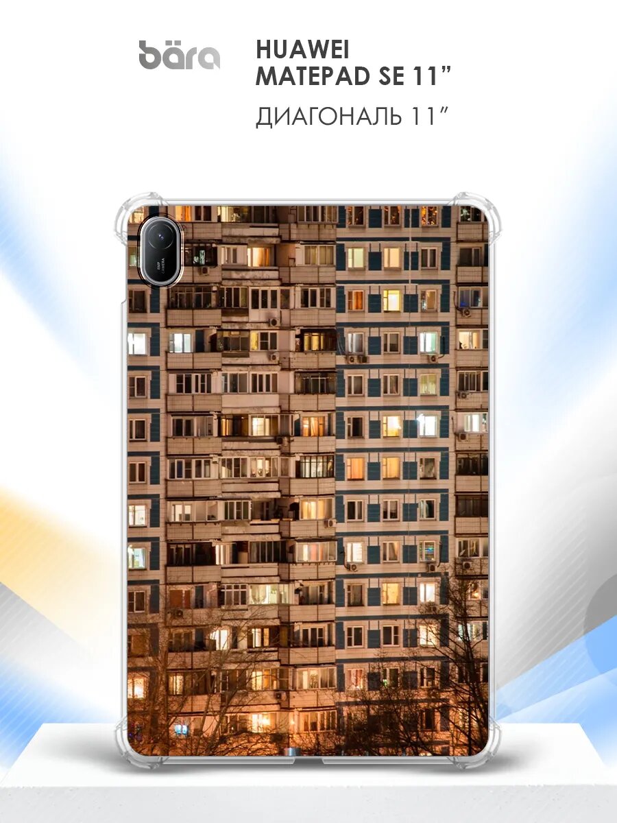 Чехол для планшета на Huawei MatePad SE 11”, Хуавэй МатеПад СЕ 11", накладка, защитный, с картинкой