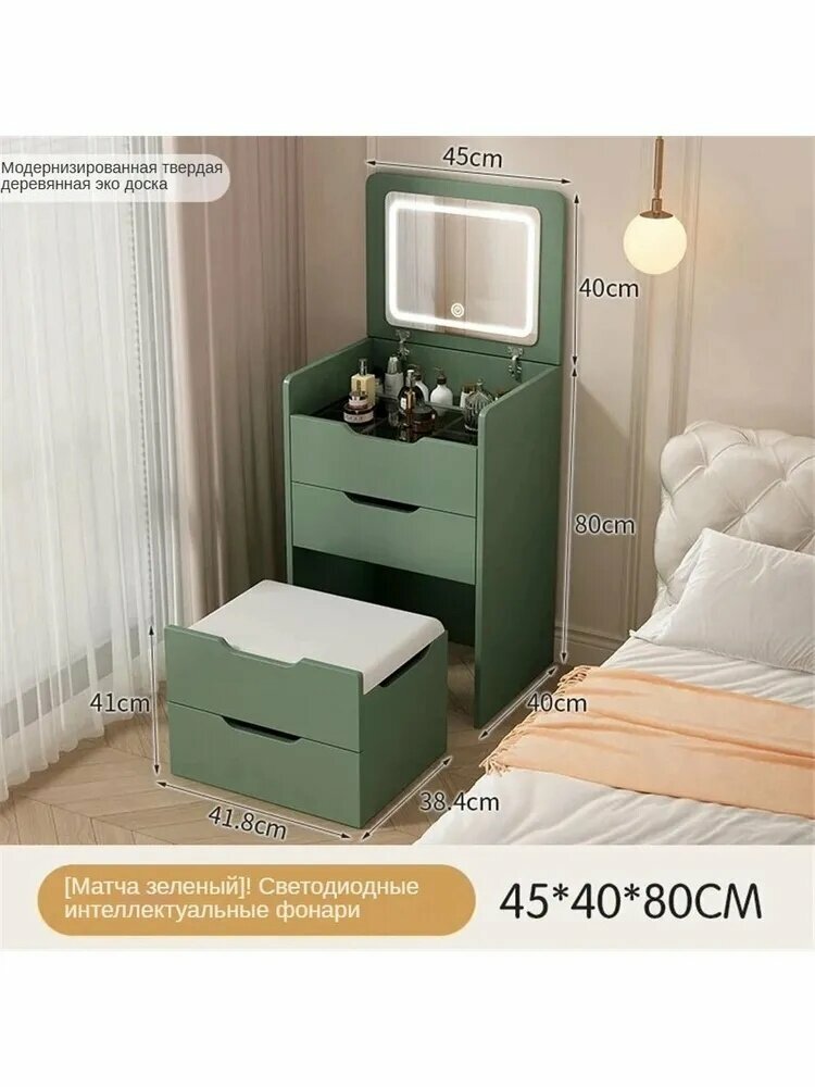 Туалетный столик, 45х40х80 см