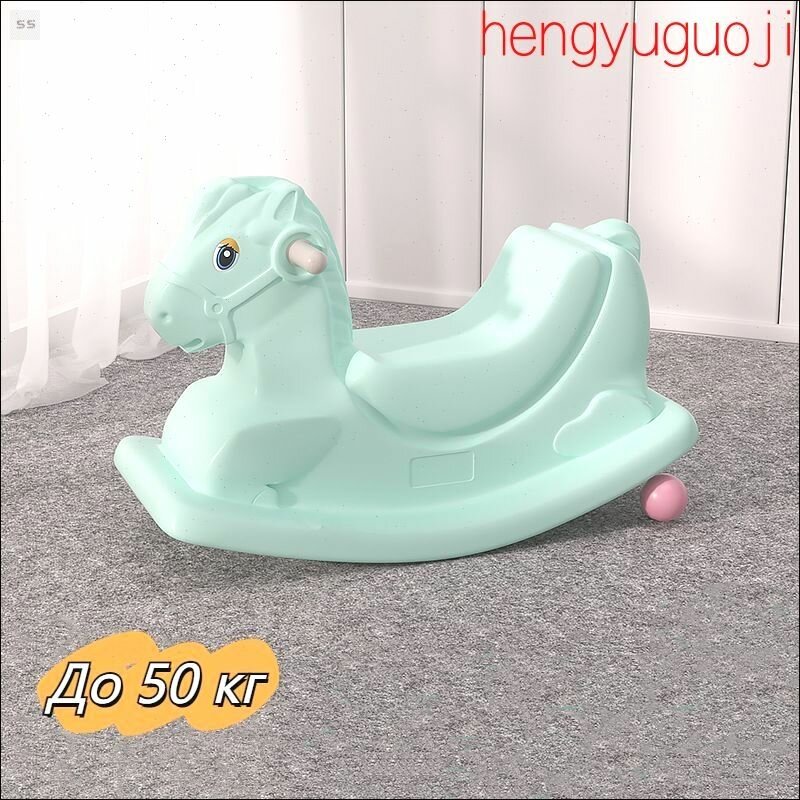 Качалка Лошадка салатовая пластиковая Качели детские