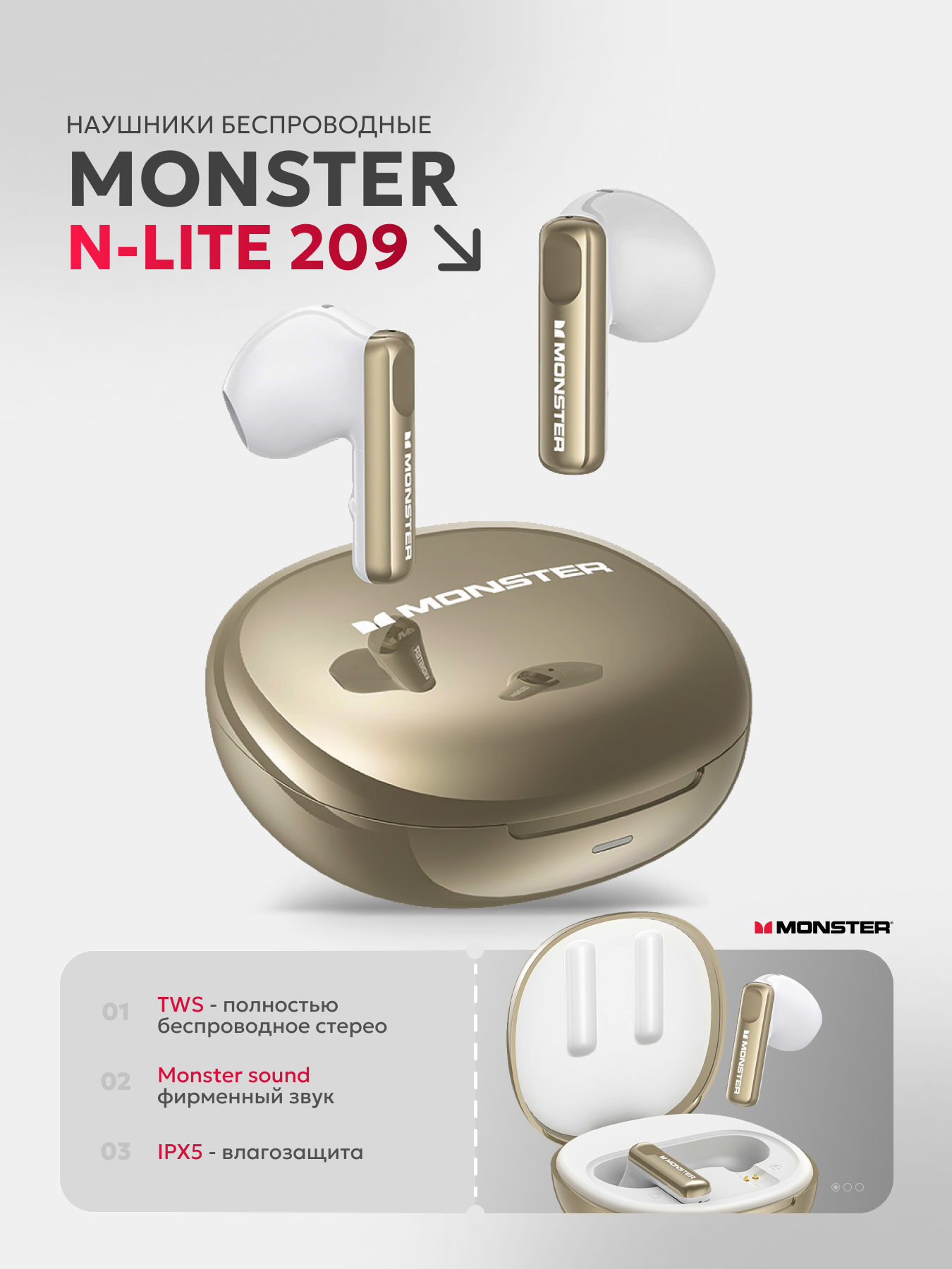 Наушники беспроводные TWS MONSTER N-Lite 209, Bluetooth 5.4 серебристые