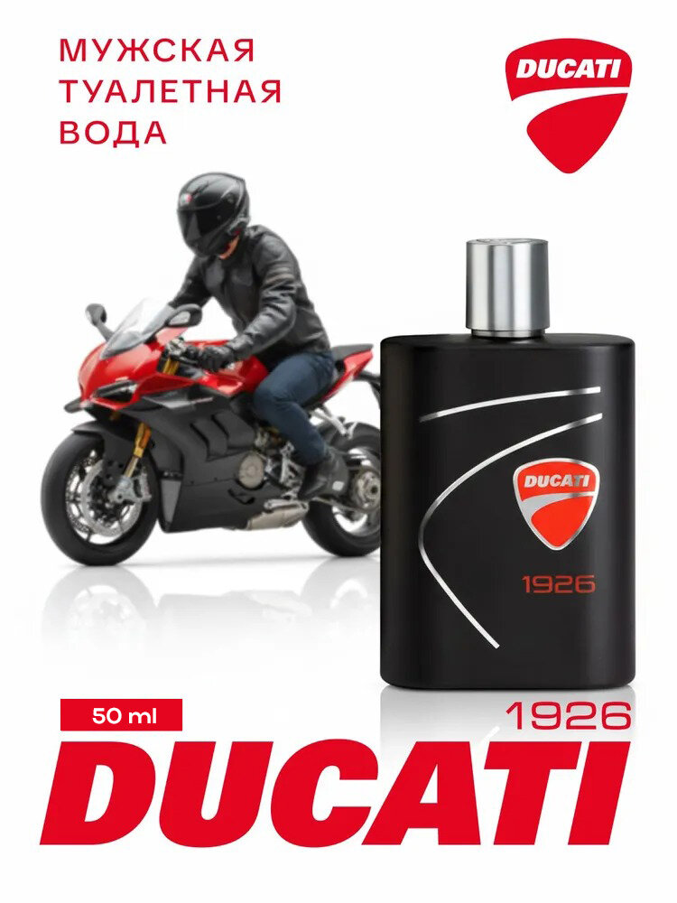 Мужская Туалетная вода DUCATI 1926 из Италии 50 мл