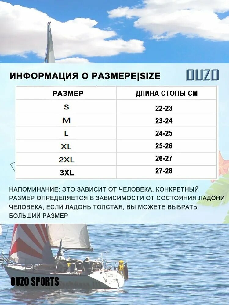 OUZO Гидроноски, размер: XL — фото 1