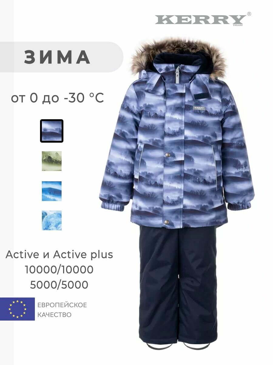 Комплект верхней одежды