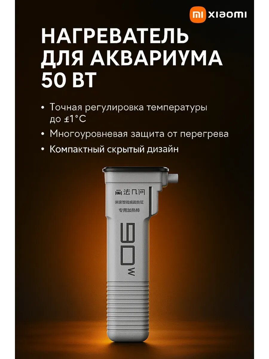 Нагревательный стержень 50 Вт (Применим к MYG200)