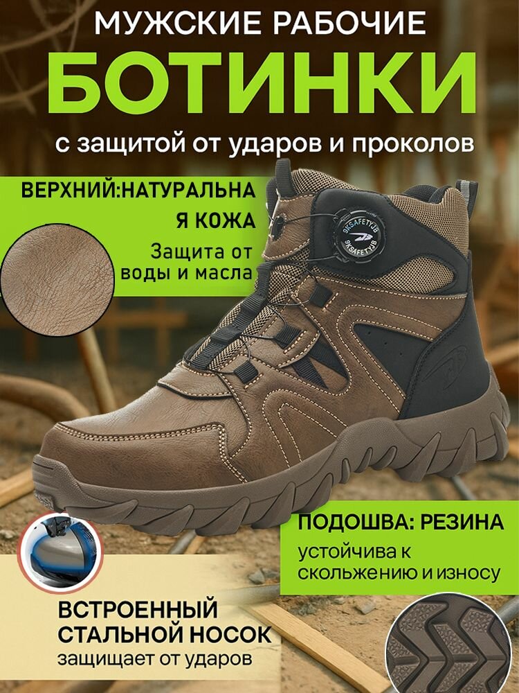 Ботинки рабочие