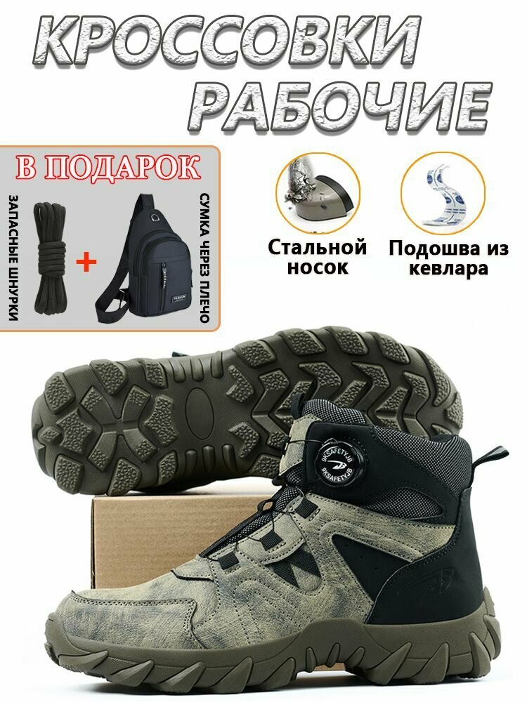 Ботинки рабочие