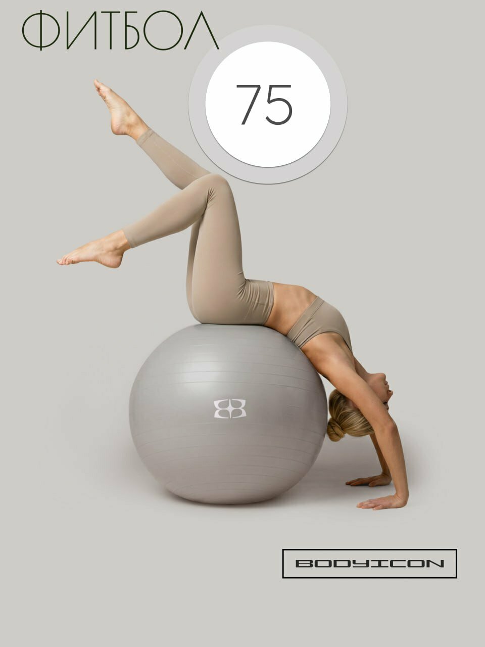 Фитбол 75 см с насосом для новорожденных и взрослых, антивзрыв