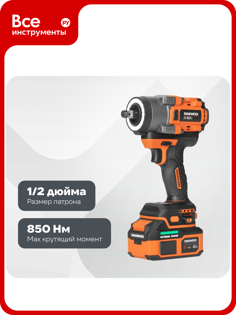 Винтоверт ударный аккумуляторный DAEWOO DAX 6021Li SET, резиновый, 21 В