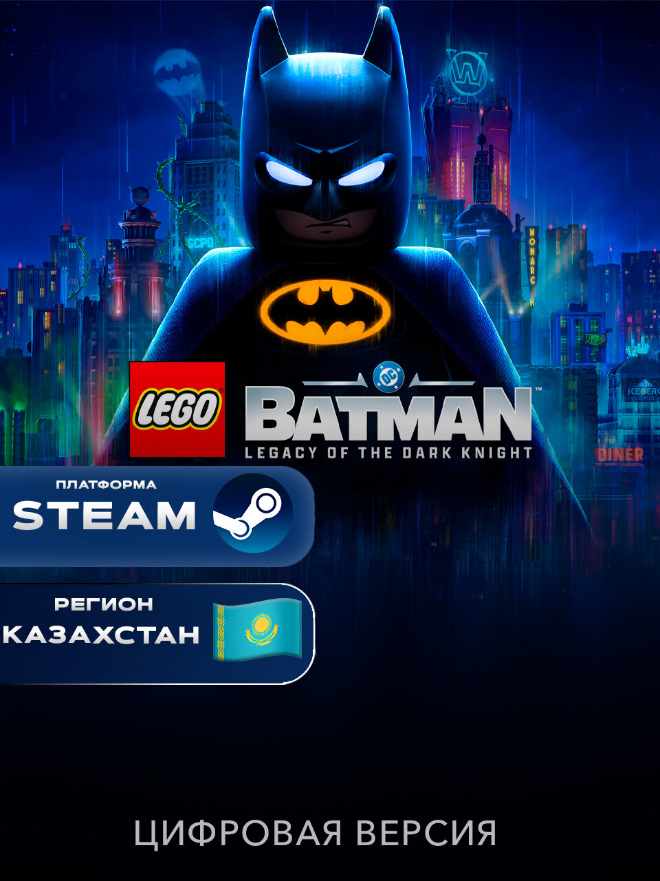 Игра LEGO Batman: Legacy of the Dark Knight PC, Steam Gift Казахстан