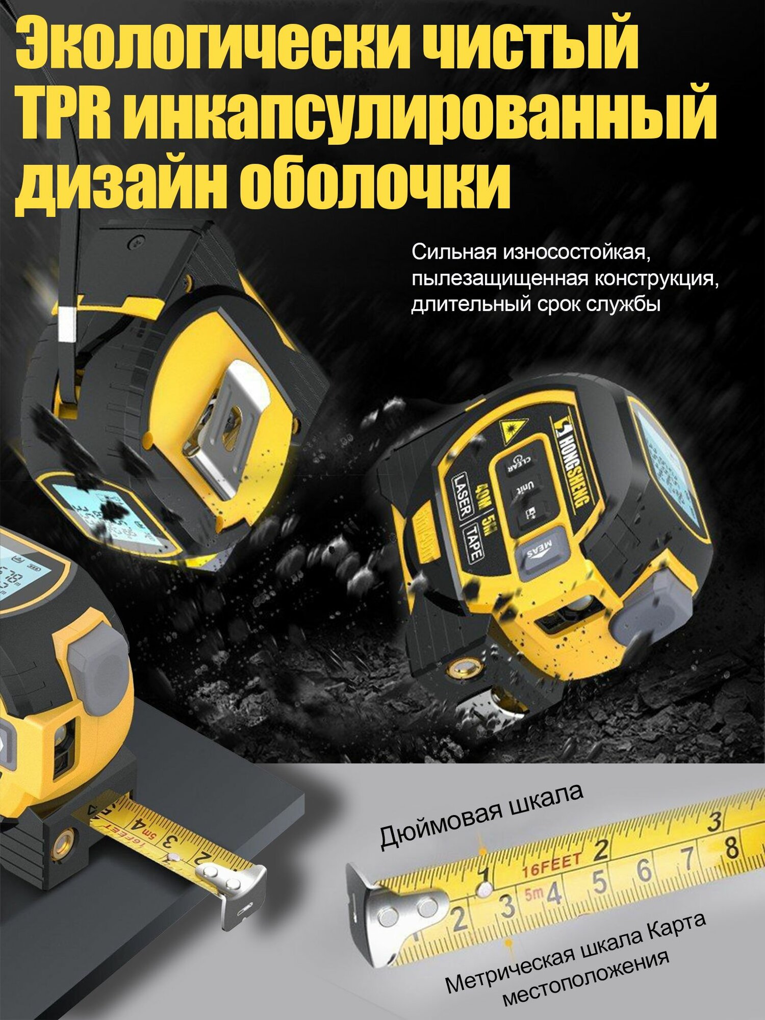 Измерительная лента — фото 1